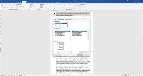 Как изменить размер страницы в ворде Смотреть онлайн в поиске Яндекса по Видео