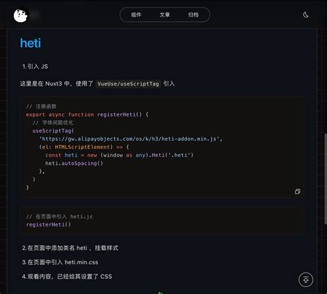 Nuxt3博客主题