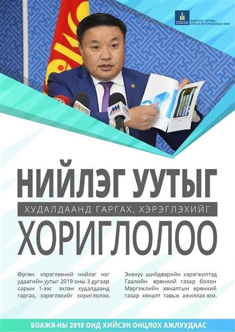 2019 оны гуравдугаар сарын 1 нээс нийлэг уутыг худалдаанд гаргах хэрэглэхийг хоригложээ