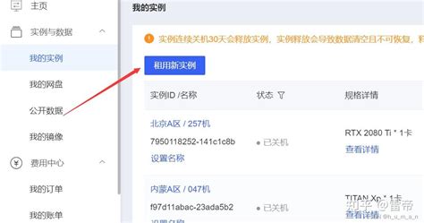 新手小白租用服务器跑深度学习 知乎