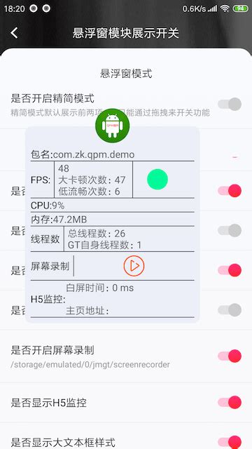 Qpm 质量性能监控组件，方便查看当前 App 的性能。 Codekk Androidopen Source Website
