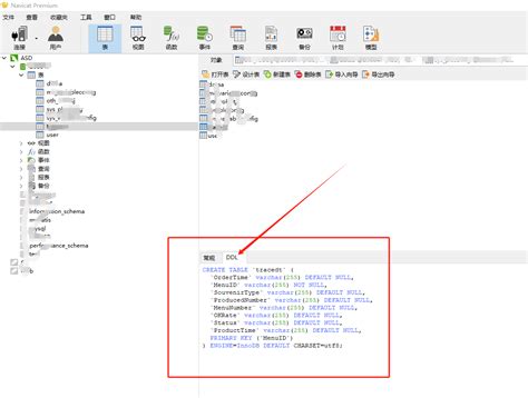 数据库ddl数据库ddl是什么意思 Csdn博客