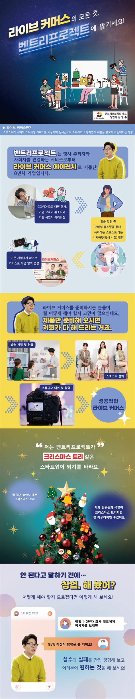 원격영상 진로멘토링