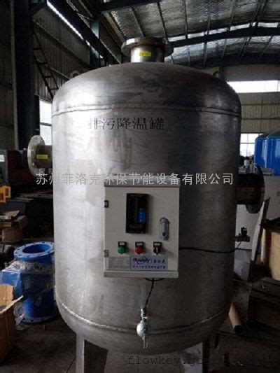 冷凝水排污降温罐 谷瀑 GOEPE