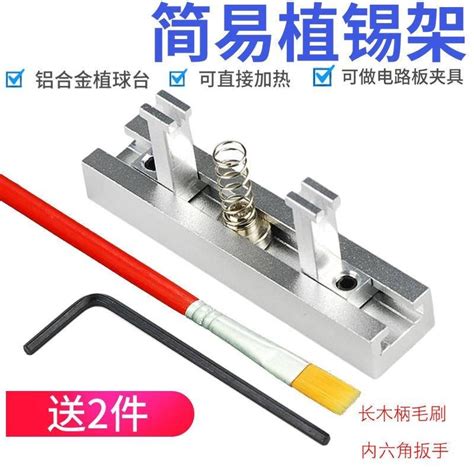 優品新上簡易bga植球台植珠臺植錫台配合直接加熱鋼網植球網使用植錫球ft 蝦皮購物