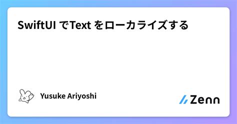 Swiftui でtext をローカライズする