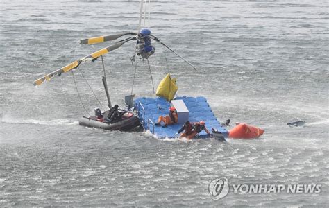 추락헬기 인양 작업 연합뉴스