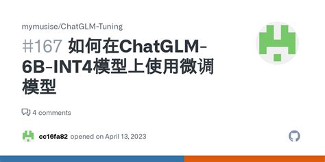 如何在chatglm 6b Int4模型上使用微调模型 · Issue 167 · Mymusisechatglm Tuning · Github