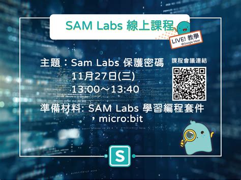 探奇國際有限公司 📣 活動快訊－十一月全新免費線上課程 保護密碼 🔒💻 在這堂課中，學生將會學習到保護線上個人資訊的重要性，透過幫助