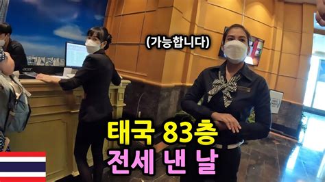 대마초 음식과 중국인이 판치는 태국 방콕 관광지의 현실 태국 세계여행 [94] Youtube