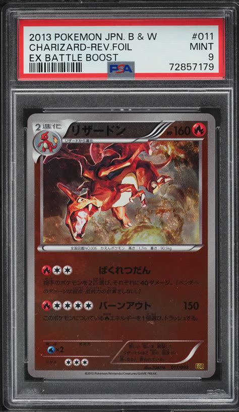2013 Pokemon Japanese Black And White Ex Battle Boost Reverse Charizard