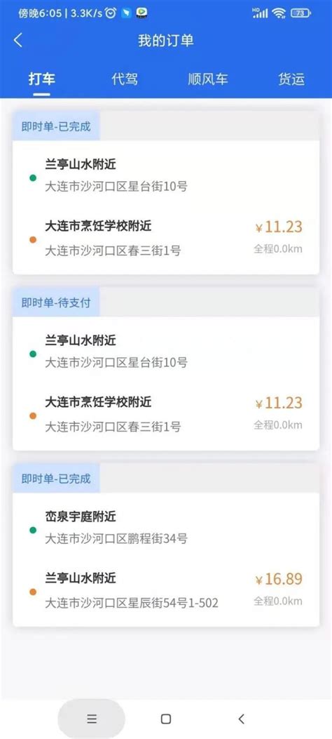 打车网约车、代驾、顺风车拼车快车专车（含市内和城际）、货运小程序、app（安卓苹果）、公众号、h5网页uniapp代驾顺风车货运三合一源码分享 Csdn博客