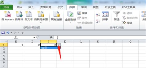 Excel表格如何设置下拉选项 360新知