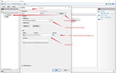 Iis本地部署vs的项目vs本地项目部署iis Csdn博客