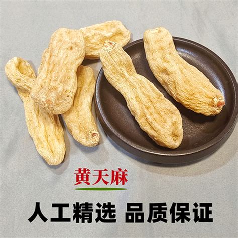 特级天麻500g云南正品干货非野生正宗昭通红中药材片粉官方旗舰店虎窝淘