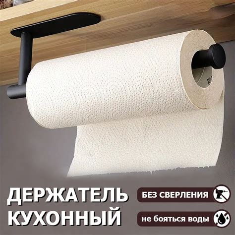 Держатель Для Бумажных Полотенец купить на Ozon по низкой цене