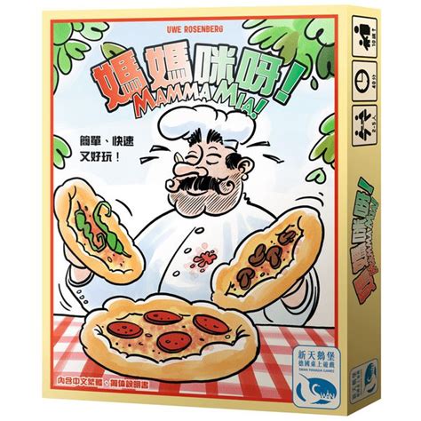 妈妈咪呀 Mamma Mia 智研家 家给人足研精毕智