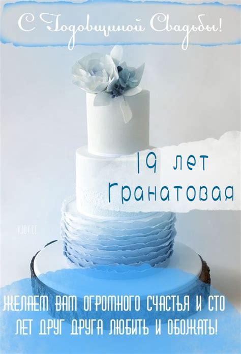 Картинки поздравления - С годовщиной свадьбы 16, 17, 18, 19 лет! (40 фото)