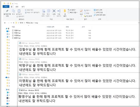 4 3파일 읽기 쓰기 추가 기초 모두의 파이썬1 파이썬 따라하기