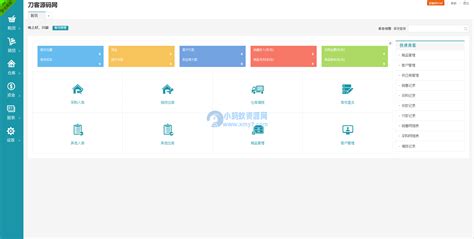 2022新版php云进销存系统erp销售库存仓库员工管理系统源码 小蚂蚁资源网
