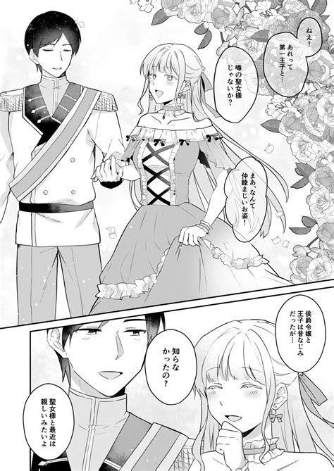 悪役令嬢はチートを失い好色貴族の手に堕ちる Page 4 Nhentai Hentai Doujinshi And Manga