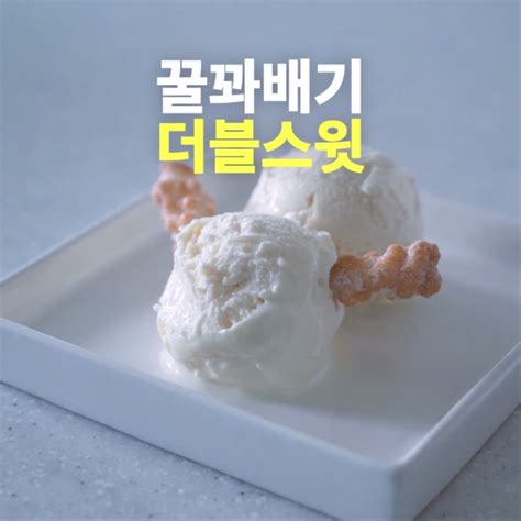 꿀꽈배기 더블스윗을 이용한 크리스마스 디저트 만들기