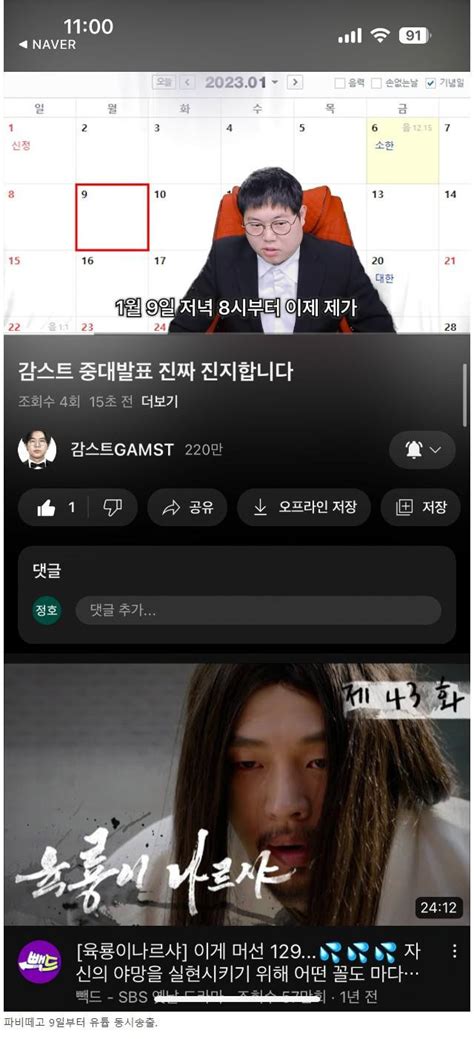 오피셜 감스트 아프리카 파트너 Bj 계약 해지