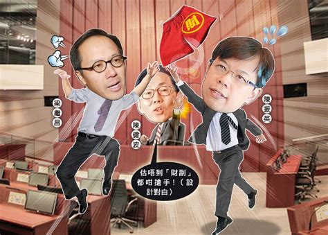 政whats噏：陳振英角逐財會副主席 梁繼昌勢挑機｜即時新聞｜港澳｜oncc東網