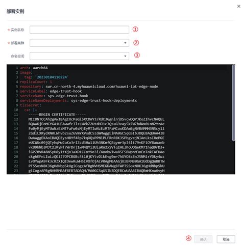 如何创建和管理边缘集群（企业版） 快速体验 快速入门 Iot边缘 Iotedge 华为云