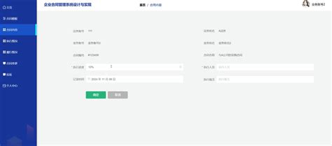 基于springboot的企业合同管理系统设计与实现（计算机毕业设计源码论文ppt部署讲解） Csdn博客