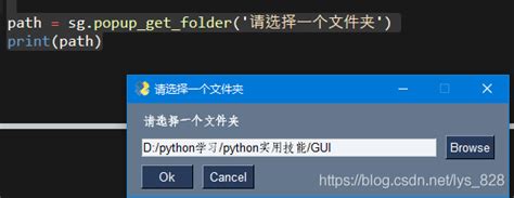 用 Python 库 Pysimplegui 制作自动化办公小软件爱摸鱼的菜鸟码农的博客 Csdn博客