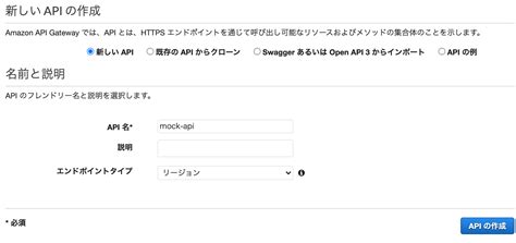 Amazon Api Gatewayでモックを作る ヤマムギ