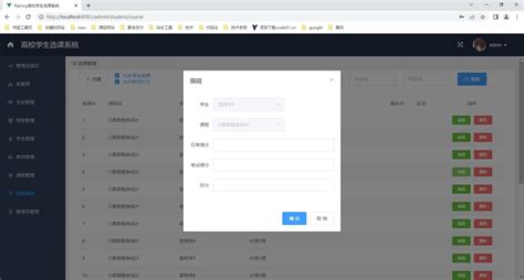 基于ssmvuemysqlelementui前后端分离的高校学生选课系统前后端分离的学生选课系统 Csdn博客