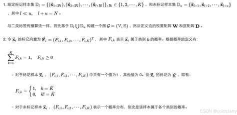 Sheng的学习笔记 Ai 图半监督学习,标签传播算法(label Propagation) Csdn博客 Sheng的学习笔记 Ai 图半监督学习,标签传播算法(label Propagation) Csdn博客