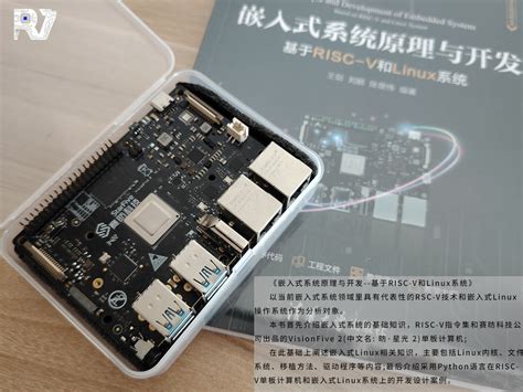 嵌入式系统原理与开发基于RISC V和Linux系统 RVOH创新学苑