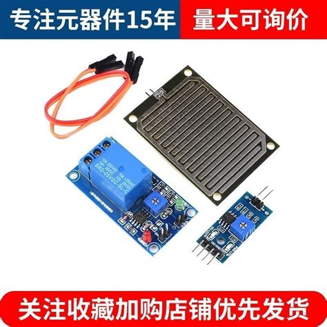 ♫large Area Raindrop Sensing Module Rain Sensor Water Level Detection