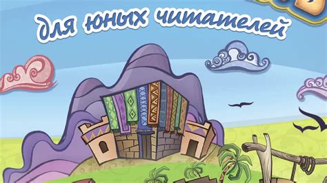 истории пророков для юных читателей - YouTube