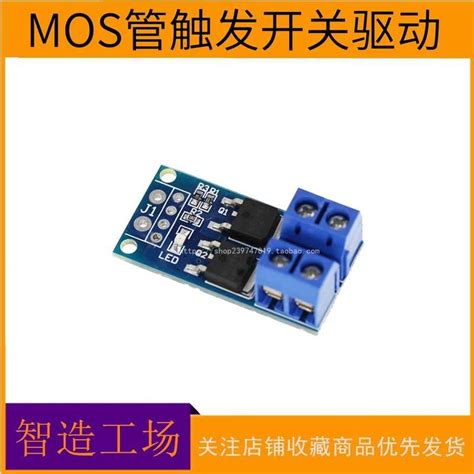 High Power Mosfet Field Effect Transistor Trigger Switch Driver Module Pwm Regulation Elec