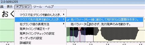 連続音 原音設定の仕方 中の人をプロデュース Utau