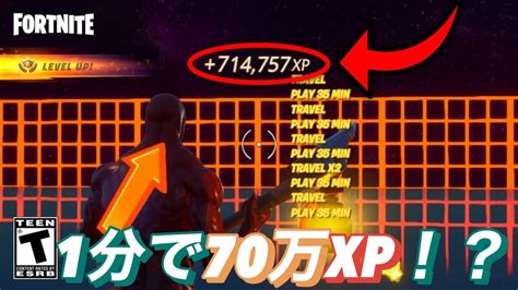 【1分で70万xp！？】1分で70万xp入手出来る無限xpマップを見つけたww Youtube