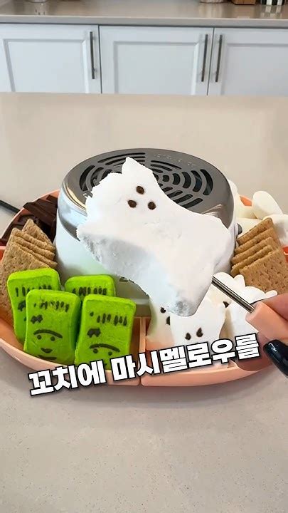 할로윈에 먹기 좋은 간식 ㅋㅋㅋ Youtube