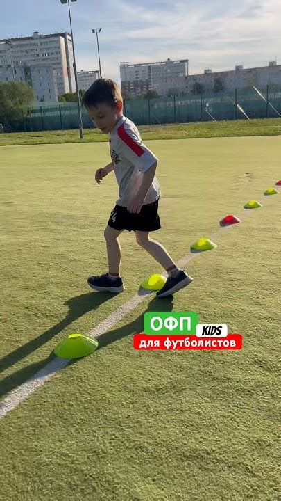 ОФП Тренировка юных футболистов 24 05 24 4 5 лет офп дети футбол Youtube
