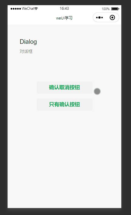 微信小程序 Weui组件库 Csdn博客