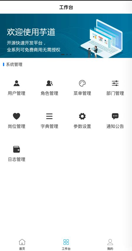 芋道 Ruoyi Vue Pro V180 发布：重构支付中心，提供支付接入实战芋道快速开发平台 Csdn博客