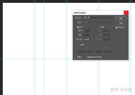 Ps 标尺参考线工具 知乎