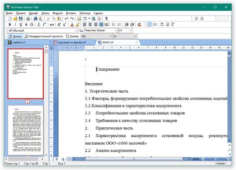 Windows Office скачать бесплатно Windows Office 2020 9