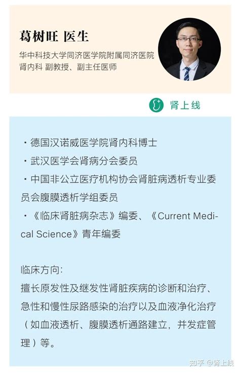 降低膜性肾病尿毒症风险的新药贝利尤单抗了解一下 知乎