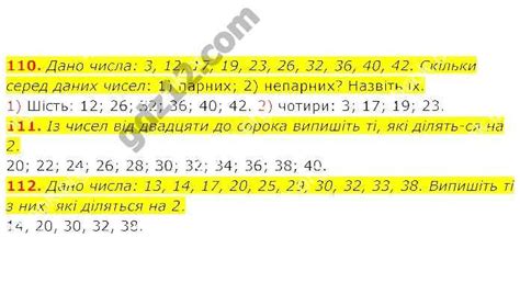 ГДЗ Математика НУШ 6 клас Тарасенкова Н А Богатирьова І М Коломієць О М Сердюк З О