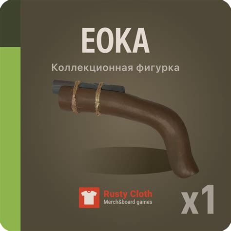 Модель оружия из игры Rust Eoka Pistol купить по выгодной цене в интернет магазине Ozon