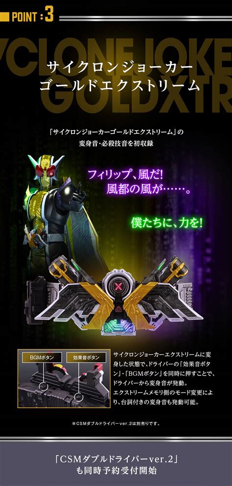 Csm Kamen Rider W Fang Memory And Extreme Memory Ver 2 Limited Edition [bandai] Nin Nin